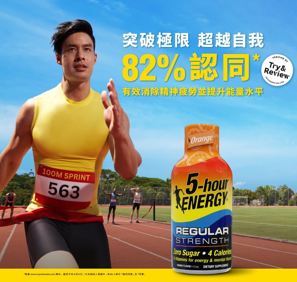 主頁 - 5-hour ENERGY® 香港